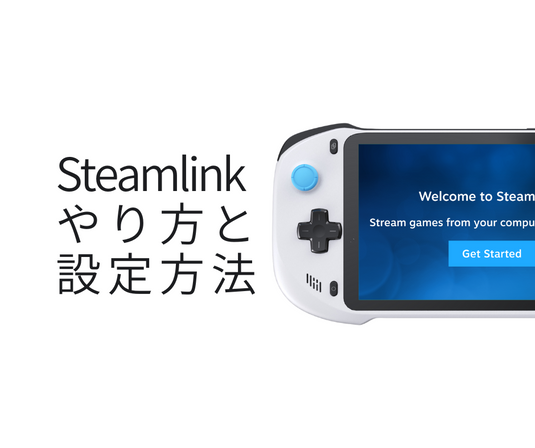 Steamlink – abxylute.JP